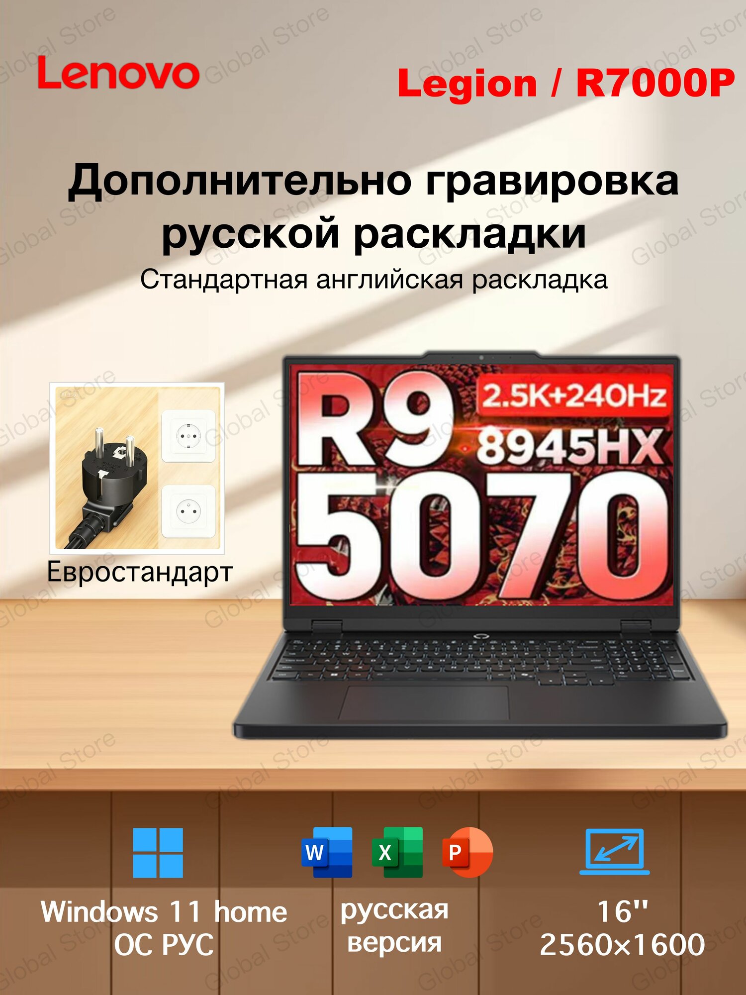 Игровой ноутбук Lenovo Legion/R7000P，R9-8945HX，RTX5070，16ГБ/2ТБ, Русская раскладка