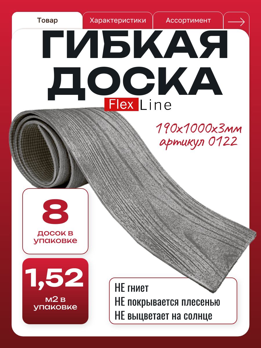 Гибкая доска для стен и фасада. Фасадные панели под дерево. Размер 1000 х 190 х 30