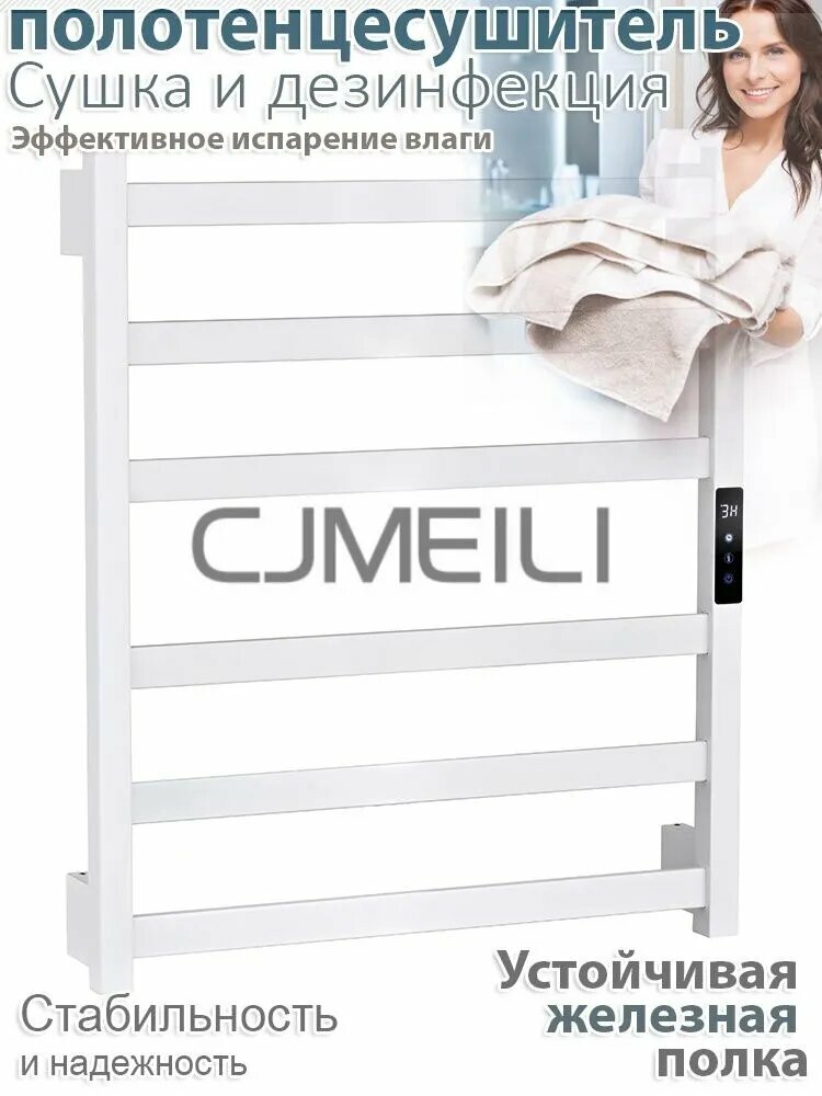 CJMEILI Полотенцесушитель Электрический 500мм 580мм форма Лесенка