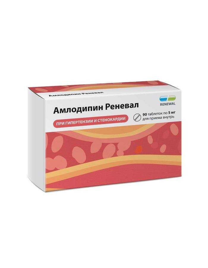 Амлодипин Реневал, таблетки 5 мг, 90 шт.