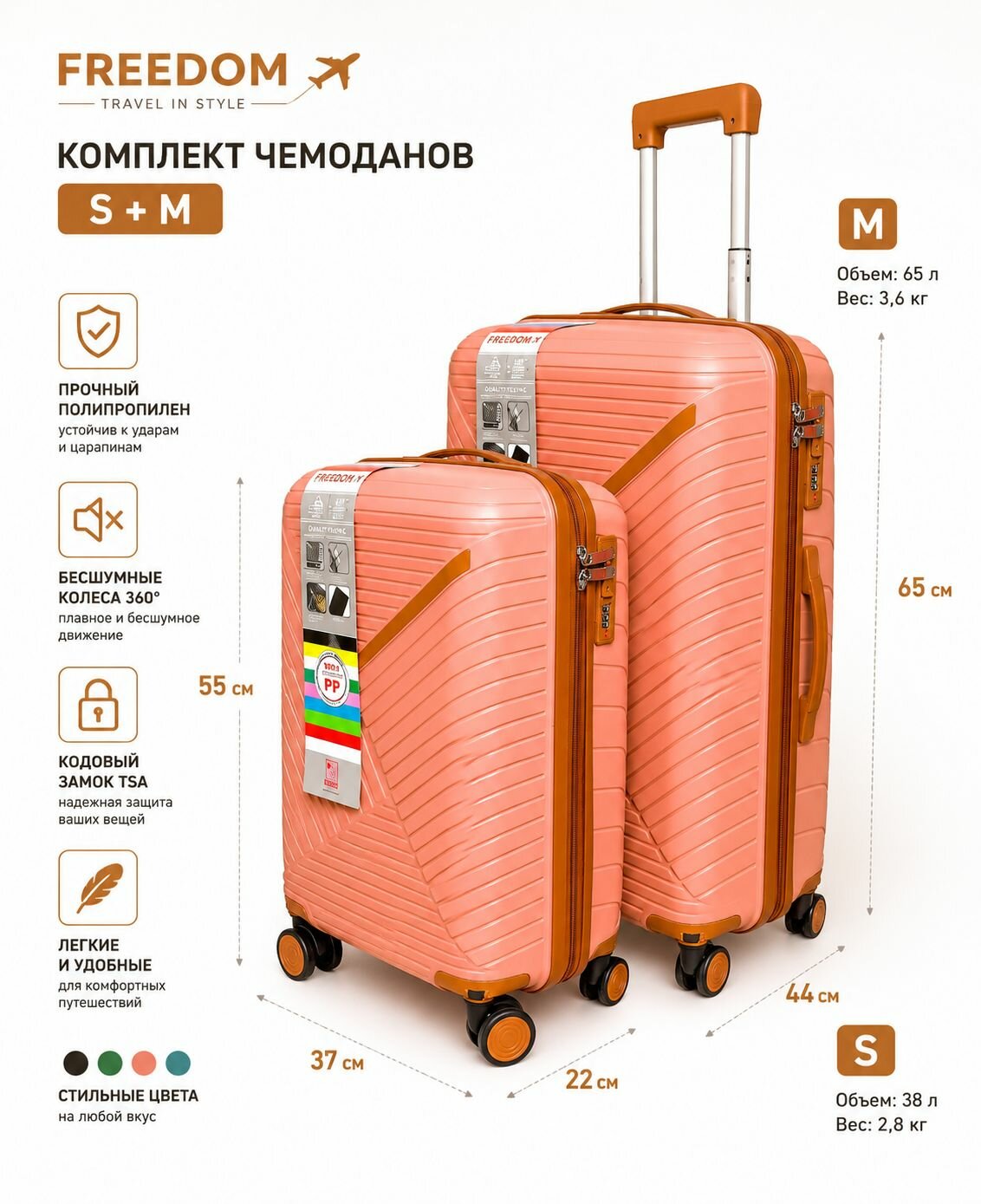 Чемодан 