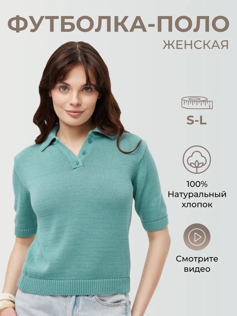 Поло Базовая