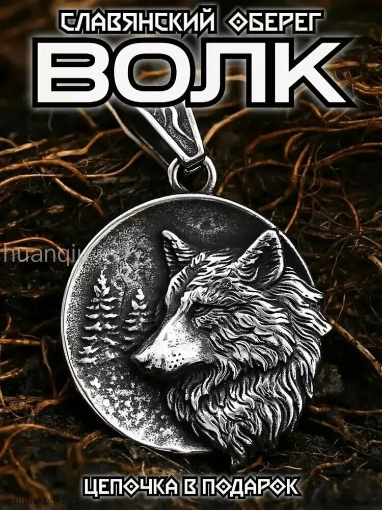 Подвеска