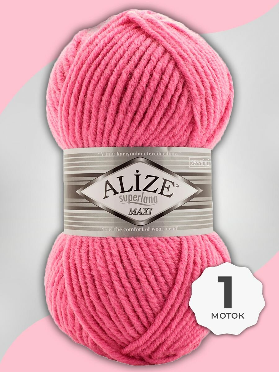 Пряжа для вязания Alize Superlana MAXI цвет 178 Темно-розовый, 100 г / 100 м, 1 моток