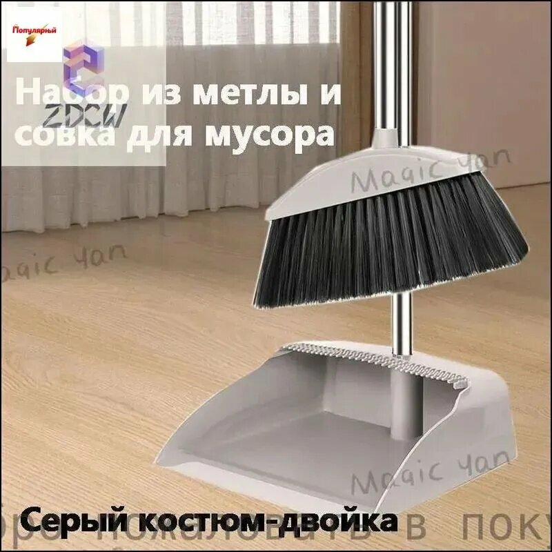Щетка для уборки