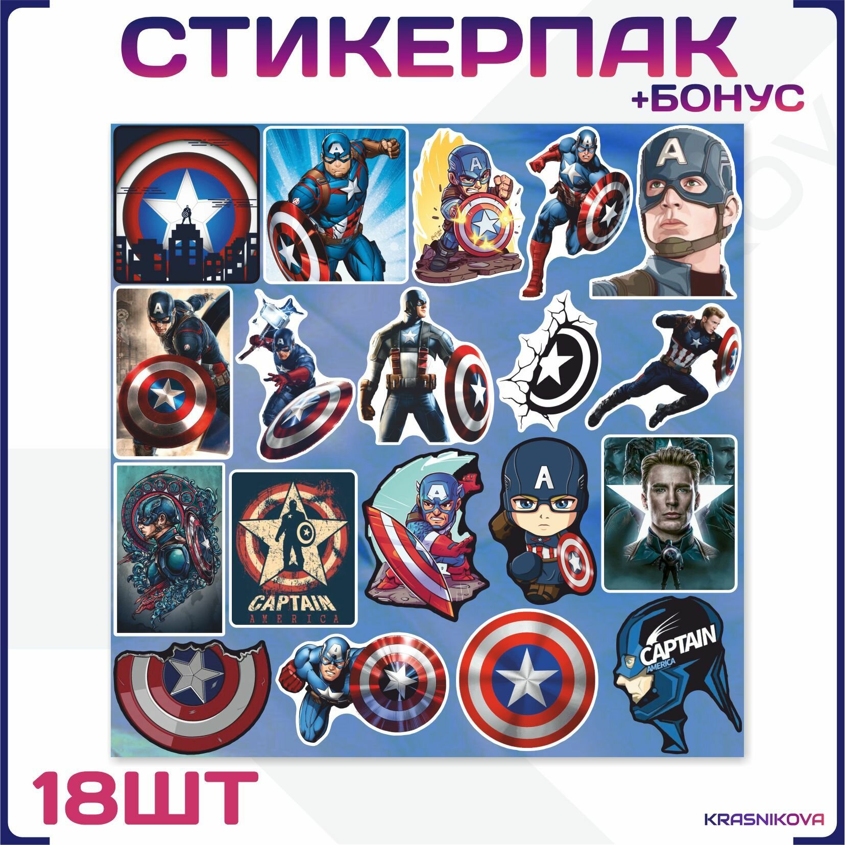 Наклейки на телефон капитан америка