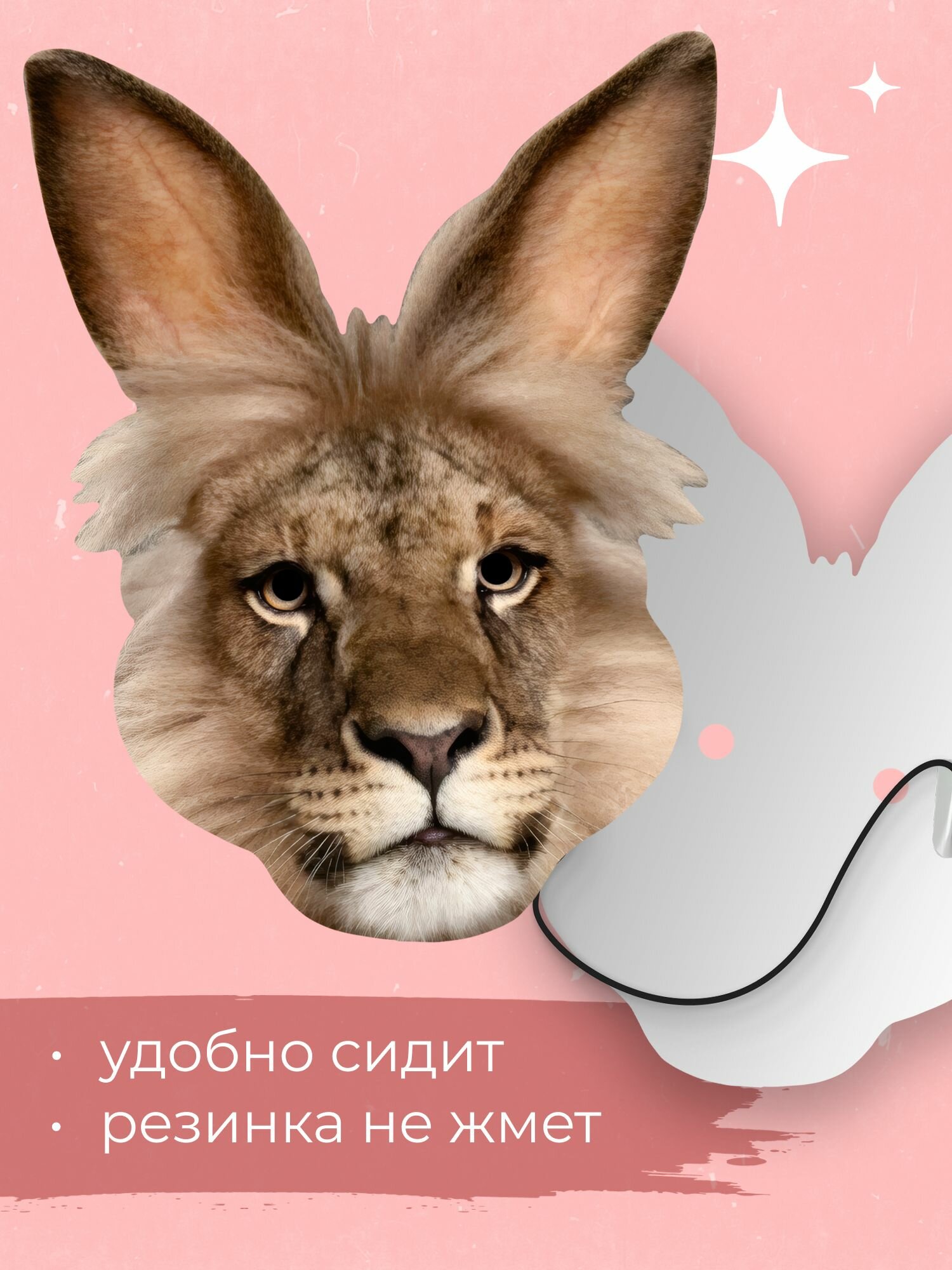 Маска Черемша картон — фото 1