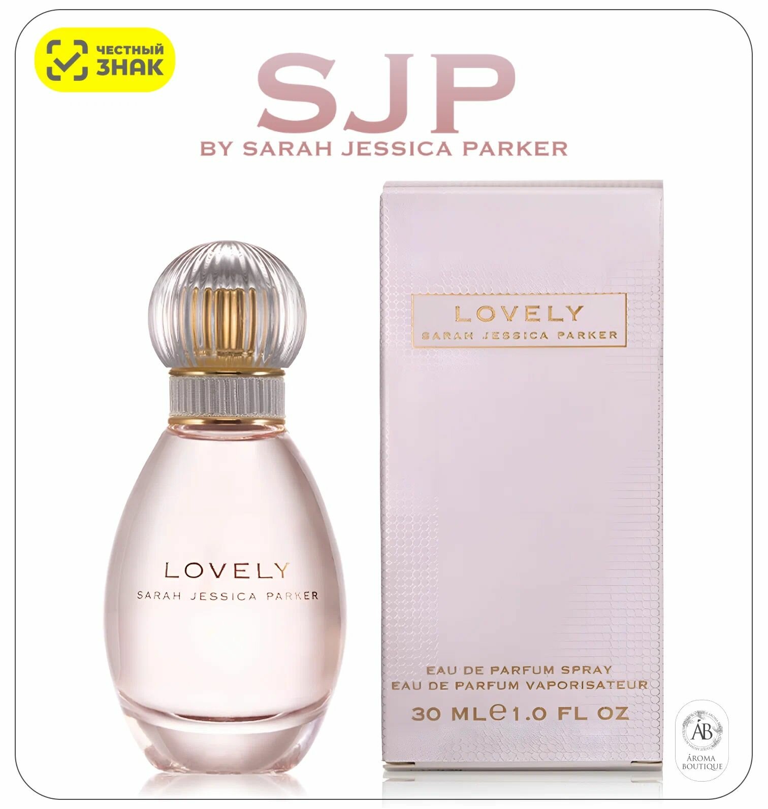 Духи женские Sarah Jessica Parker Lovely / Сара Джессика Паркер Лавли Парфюмерная вода 30 мл