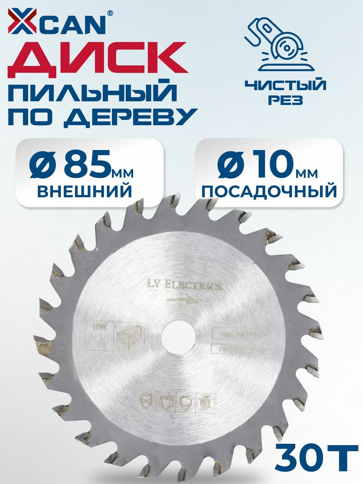 Пильный диск XCAN по дереву TCT 85х10х30T Твердосплавные диски