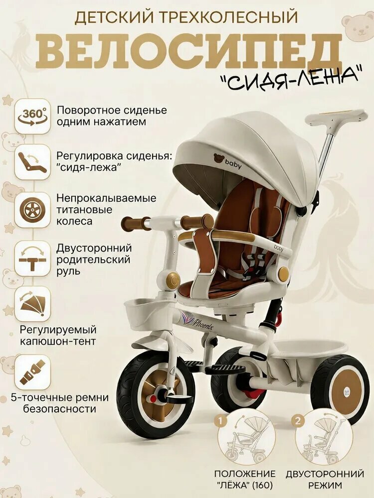 Детский велосипед