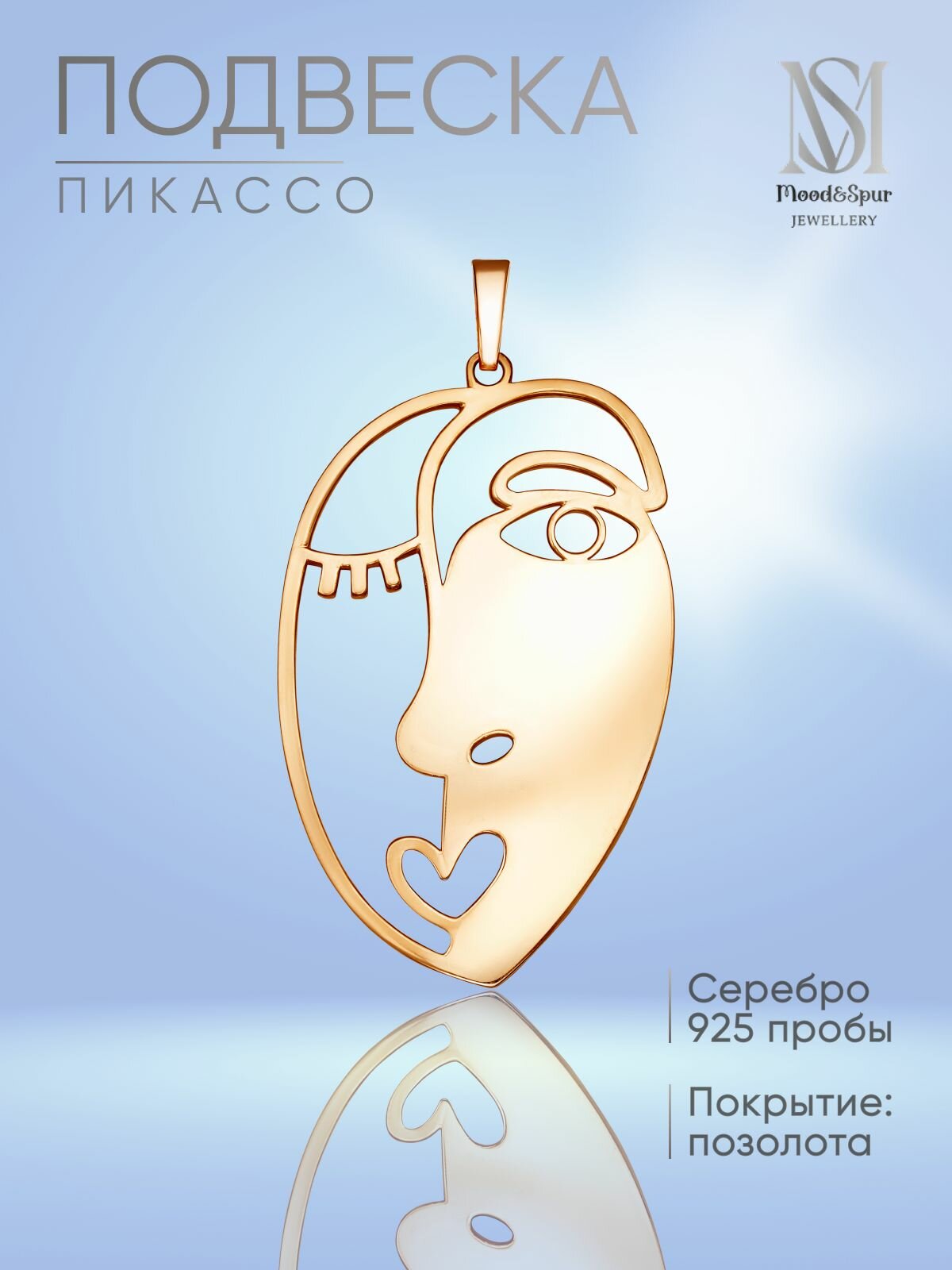 Подвеска, серебро, 925 проба