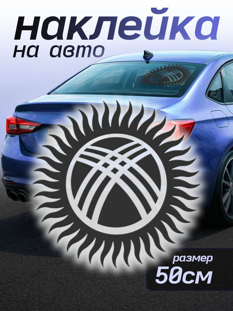 Наклейки на авто Флаг Киргизии