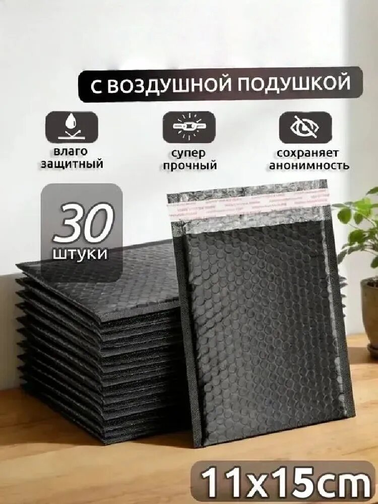 Пакет воздушно-пузырьковый 15 см х 11 см