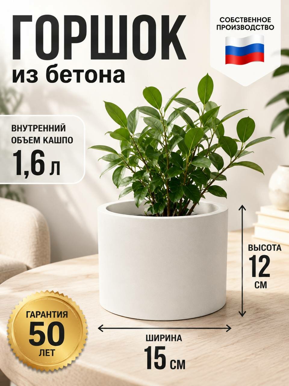 Кашпо "Цилиндр", бетон, лак, настольное размещение, для дома и улицы, 1,6 л