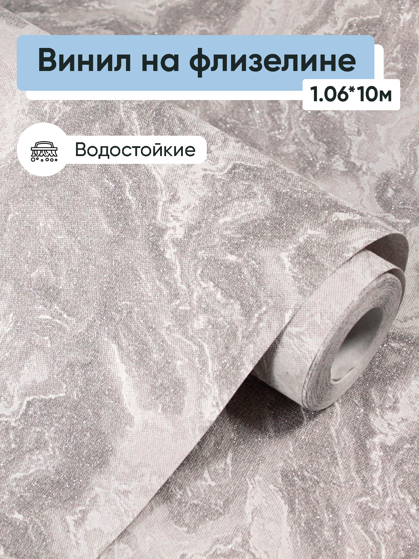 Обои винил на флизелине Gomel-FOX Жаклин 9253 1.06*10м