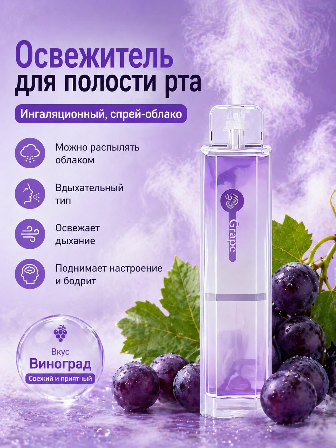 Спрей для полости рта 10 мл