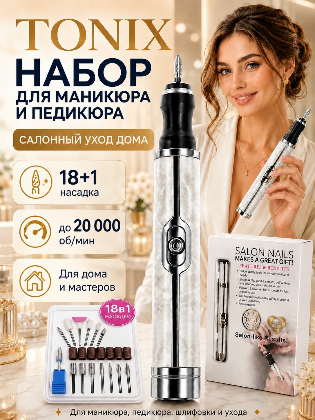 Маникюрный и педикюрный набор TONIX для женщин и мужчин, аппарат для ногтей, стоп и пяток, 17 насадок