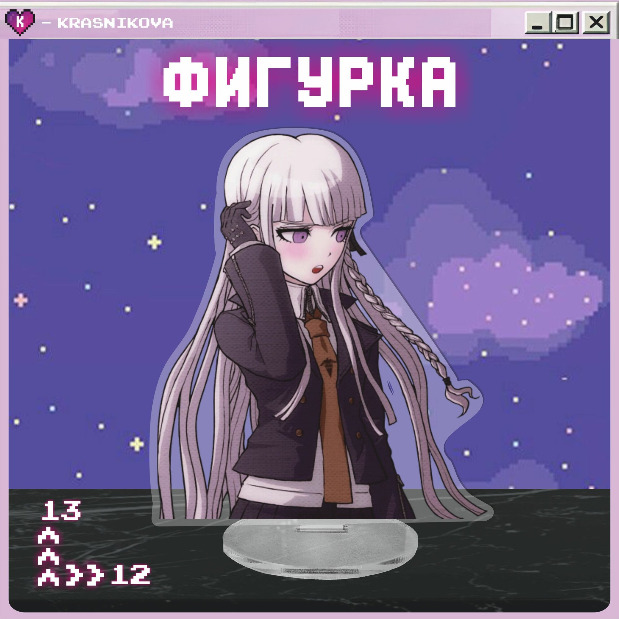 Акриловая фигурка / Данганронпа Кёко Киригири