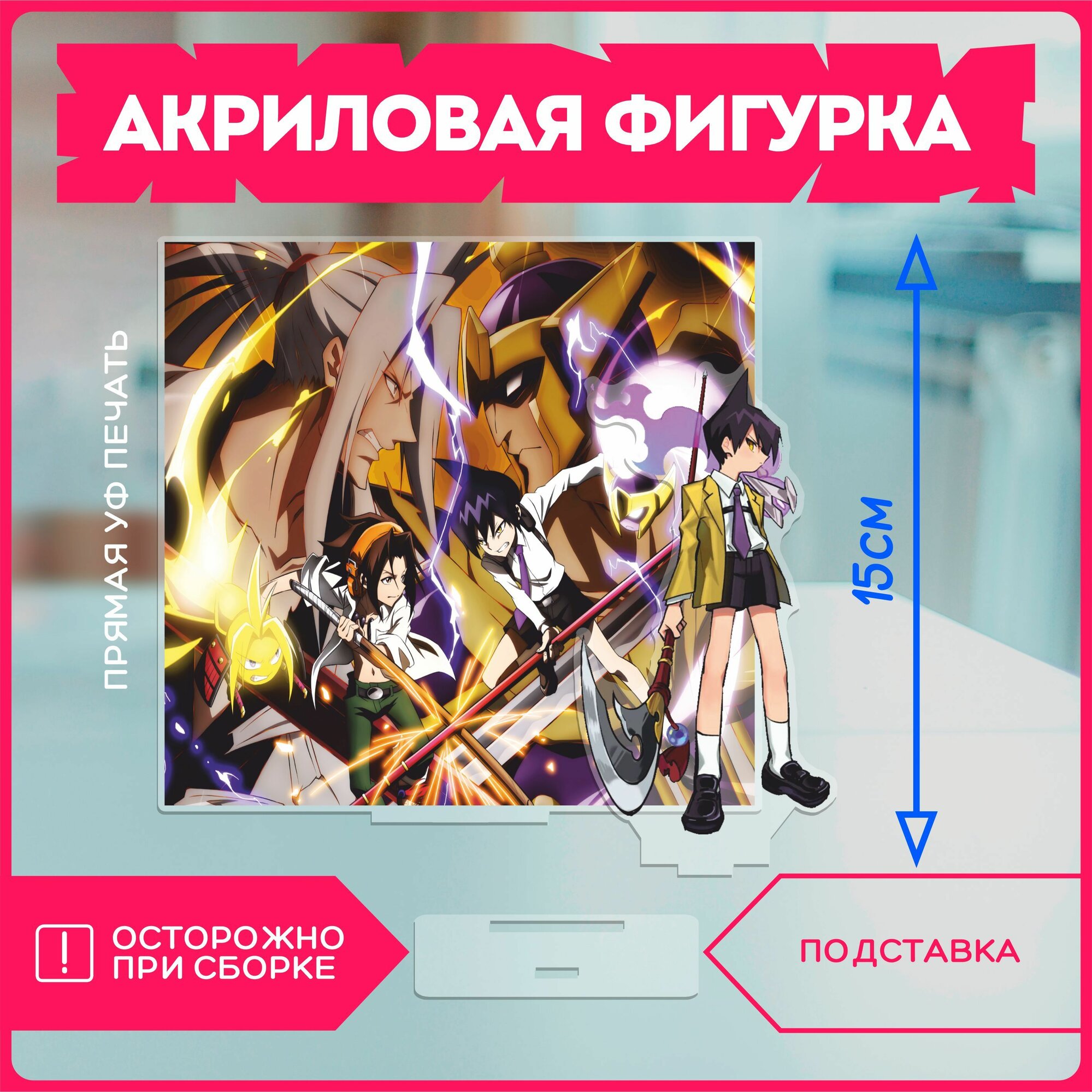 Акриловая фигурка шаман кинг shaman king