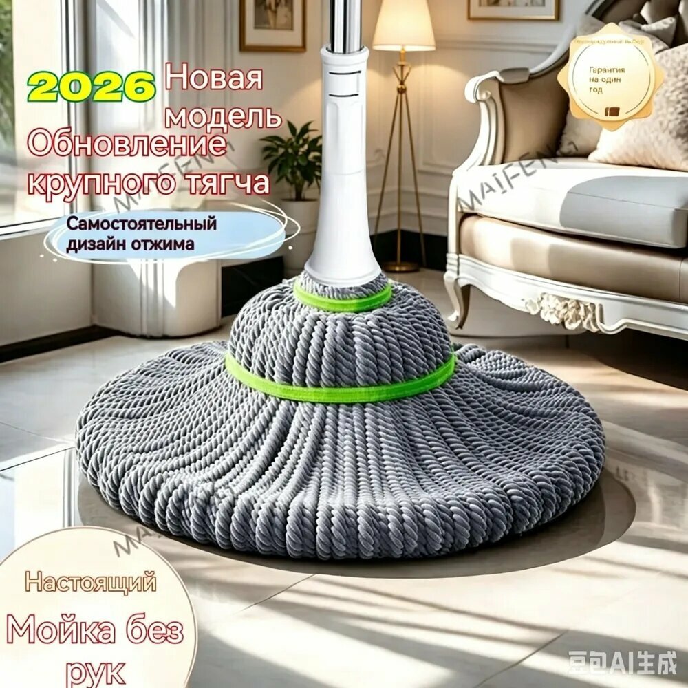 Швабра, длина 135 см