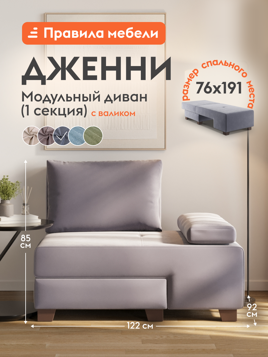 Диван Дженни Мини 1 секция раскладной, еврокнижка, с ящиком для белья, с декоративной подушкой, 76х191 см спальное место, Серый, велюр