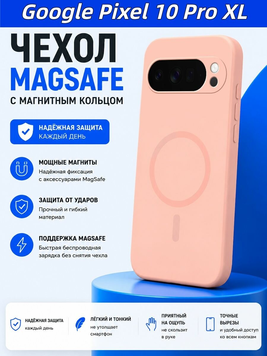 Чехол для Google Pixel 10 Pro XL (Гугл Пиксель 10 Про ХЛ), жидкий силикон, магнитный MagSafe, анти-отпечатки, противоударный с подкладкой из микрофибры черный