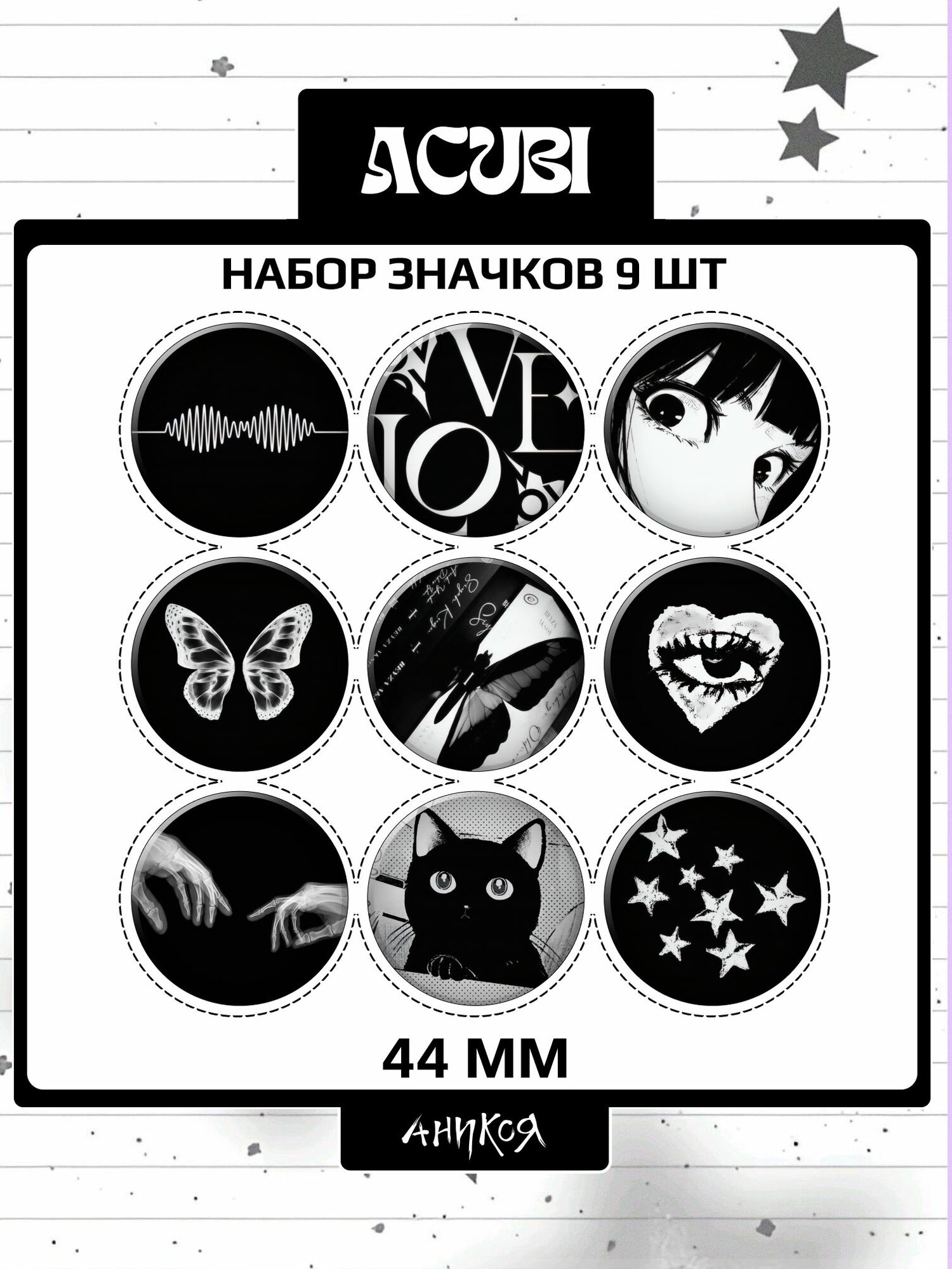 Набор значков
