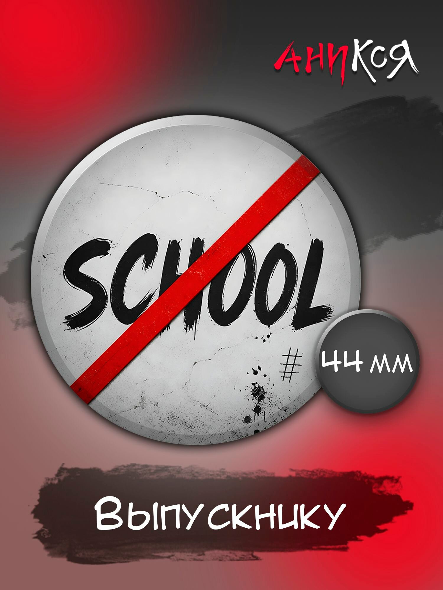 Набор значков