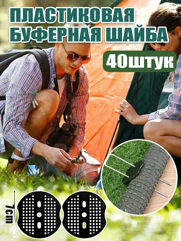 Скобы садовые70 х 65мм, ABS пластик, 40 шт