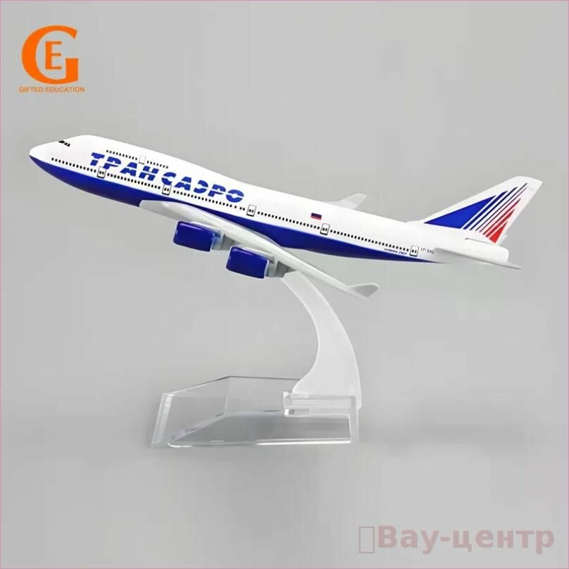 Металлическая Модель Самолета Боинг 747 Трансаэро Transaero