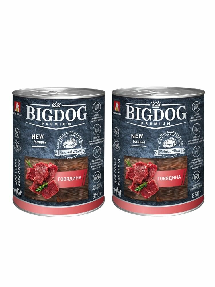 Зоогурман Корм влажный для собак big dog premium, с говядиной, 850 гр, 2 шт