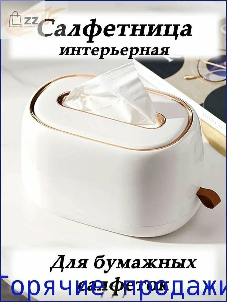 Салфетница 1 шт.