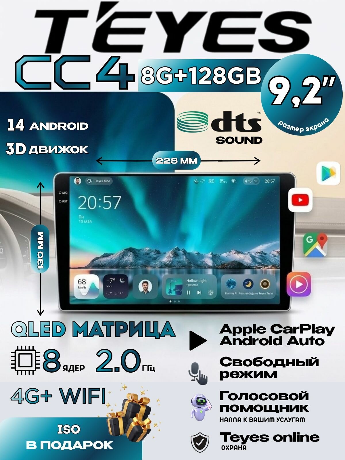 Магнитола Teyes CC4 8GB+128GB 9,2" без переходной рамки!