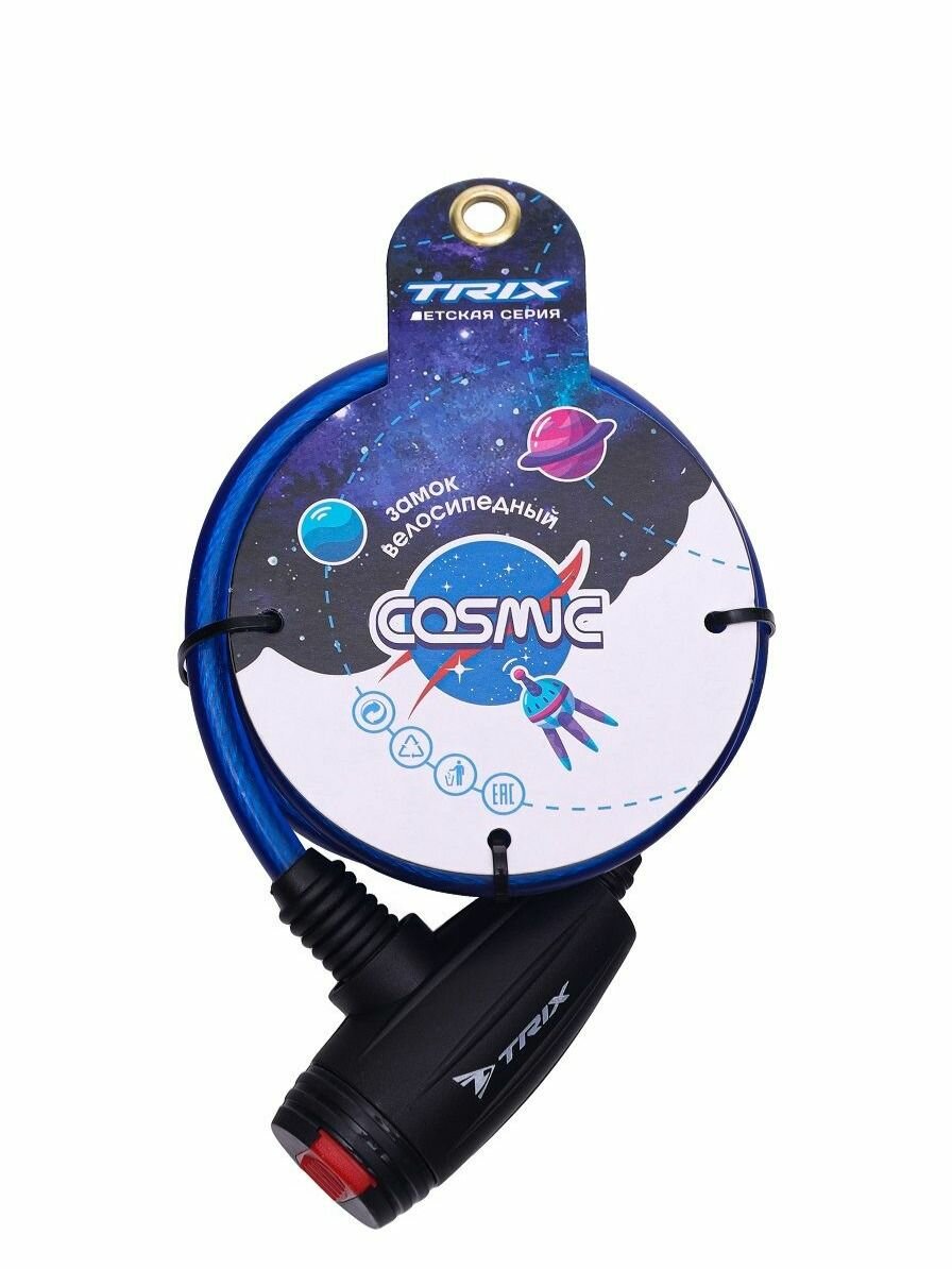 Замок противоугонный TRIX LK-TX-08120 KY-Cosmic