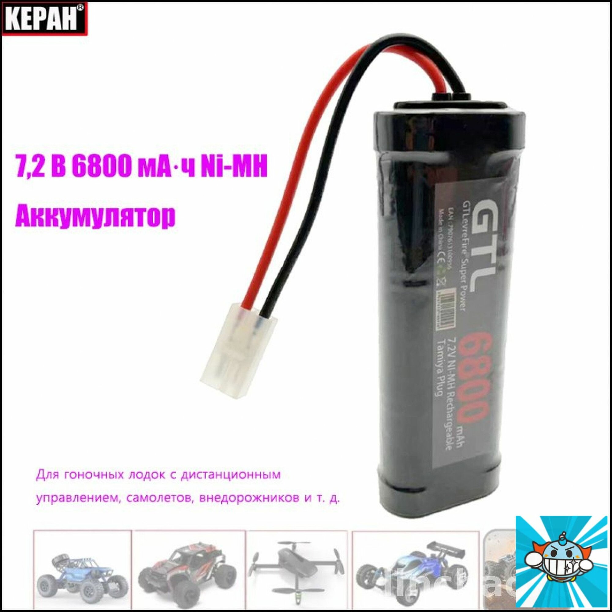 В комплект входит 1 аккумулятор, GTL 7,2 В NiMH аккумулятор для внедорожных игрушек 6800 мАч AA 134,5*41*25 разъем Tamiy