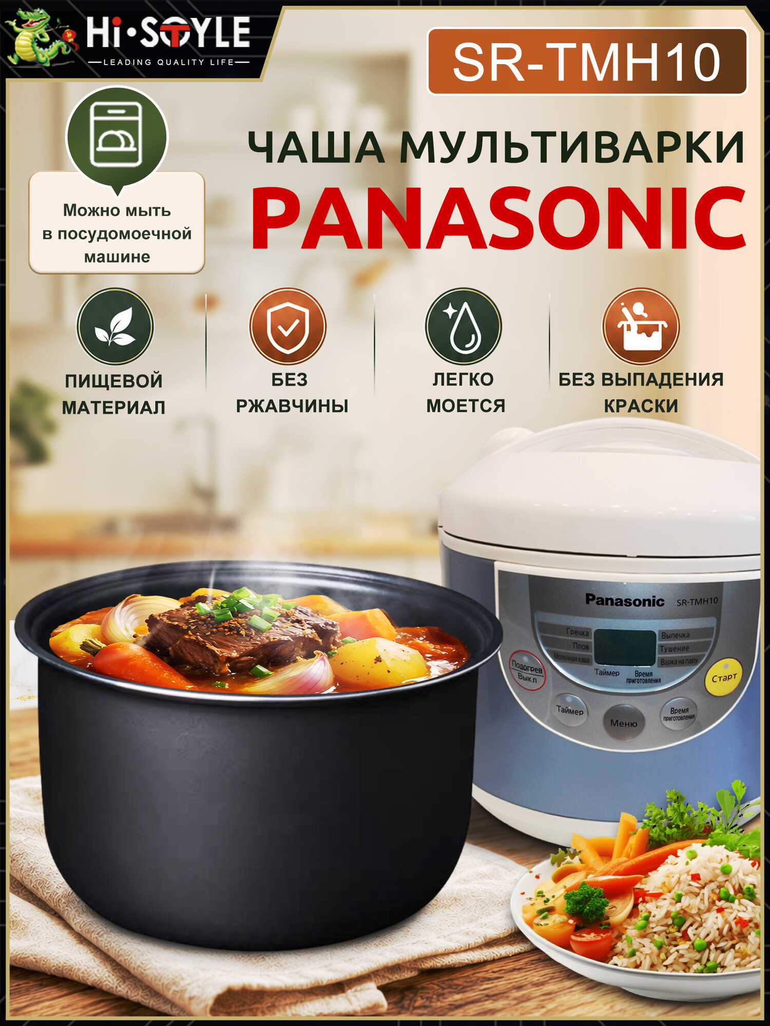 Panasonic Медленноварка -Чаша для мультиварки SR-TMH10,3 литров, антипригарное покрытие, черный внутренняя чаша 3 литра антипригарная запасная чаша для мультиварки