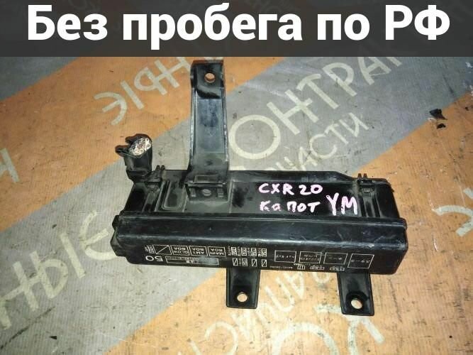 Блок предохранителей с пробегом Toyota Estima, Lucida CXR20