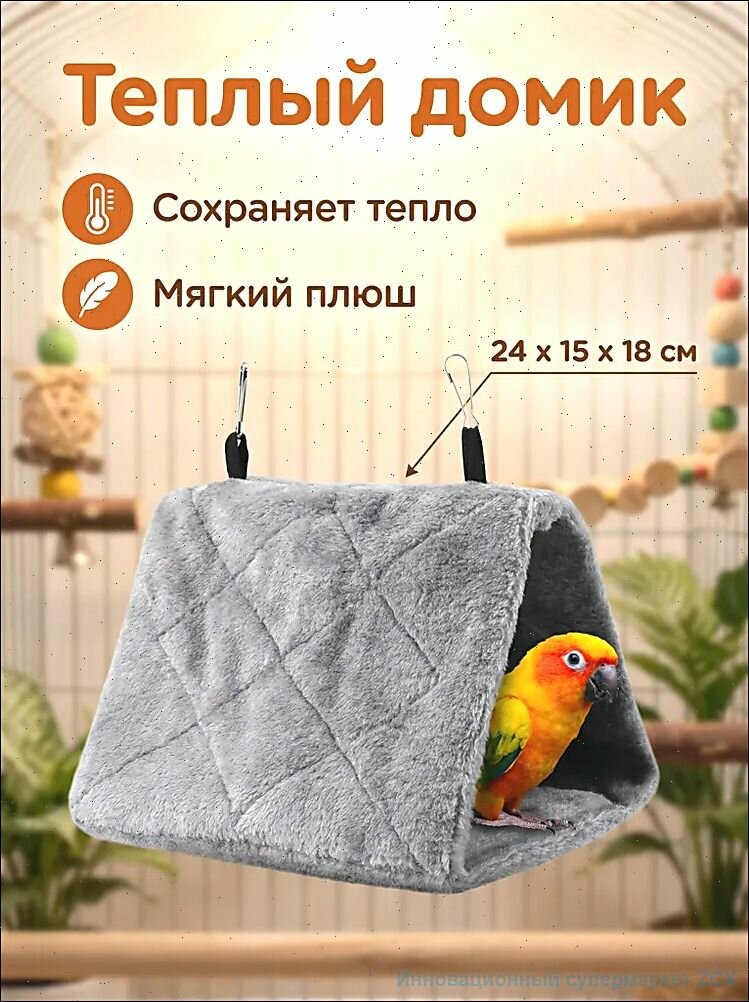 Эксклюзивный гамак скворечник для попугая