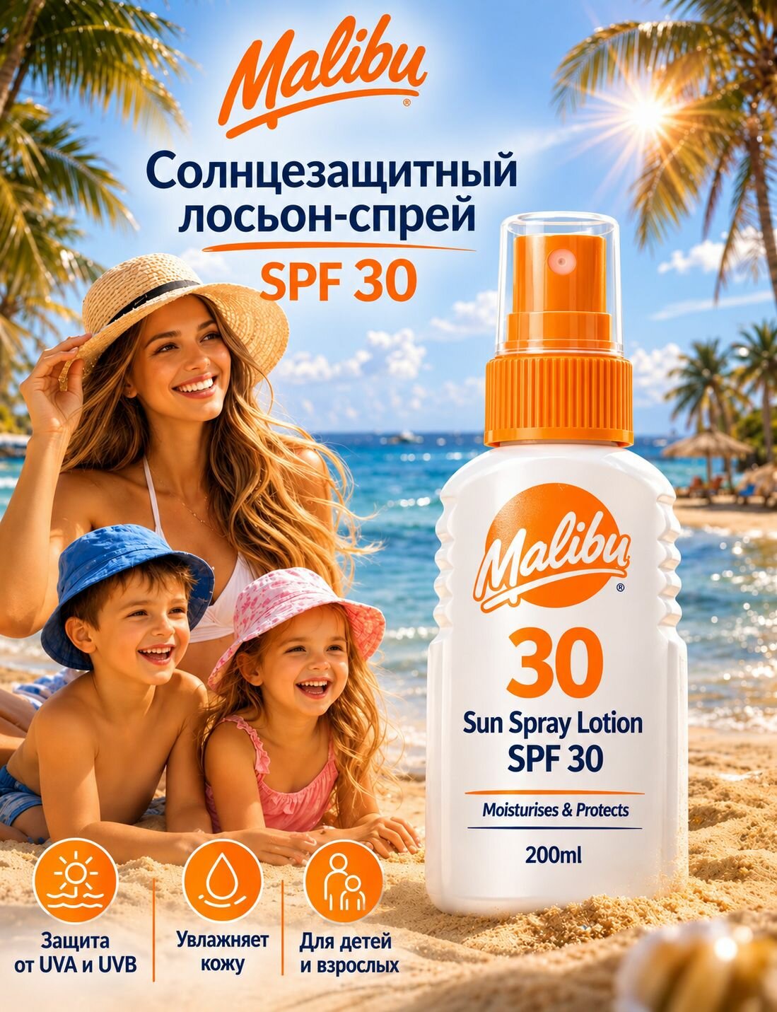Солнцезащитный лосьон спрей Malibu Lotion Spray High Protection SPF 30, 200 мл.