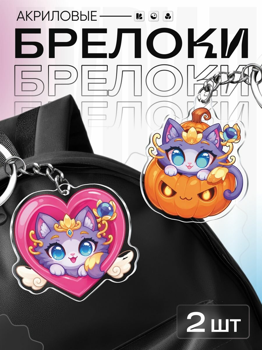Брелок OK-REAL