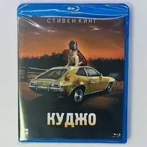 Куджо. Blu-ray фильм