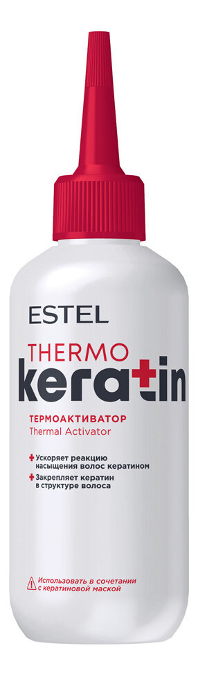 ESTEL Термоактиватор KERATIN 200 мл закрепляет кератин в структуру волос.