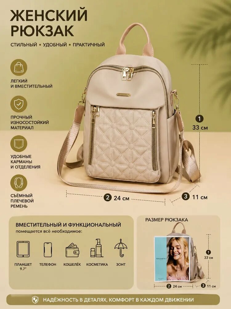 Рюкзак