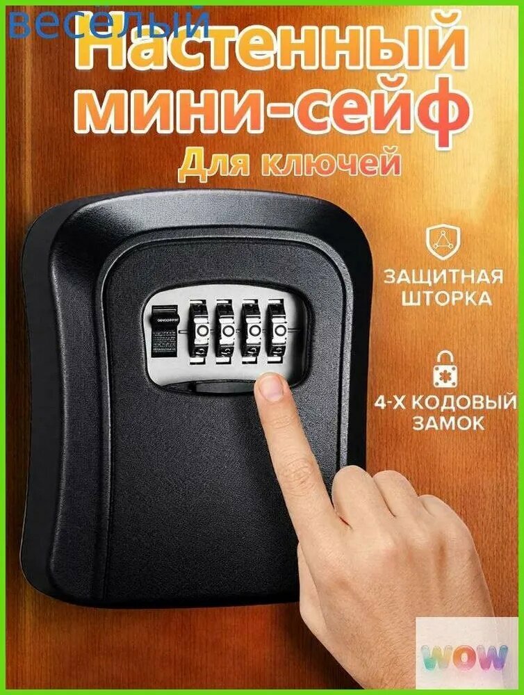 Ключница настенная с 1 крюч.