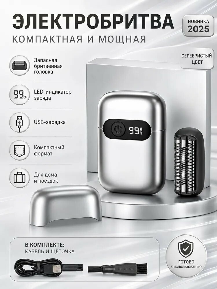 Электробритва 剃须刀-5.31-1, черный матовый