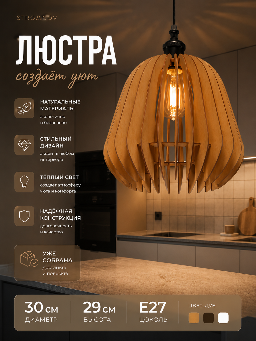 Люстра подвесная потолочная на кухню в гостиную в спальню Torus, деревянный лофт светильник, цвет орех