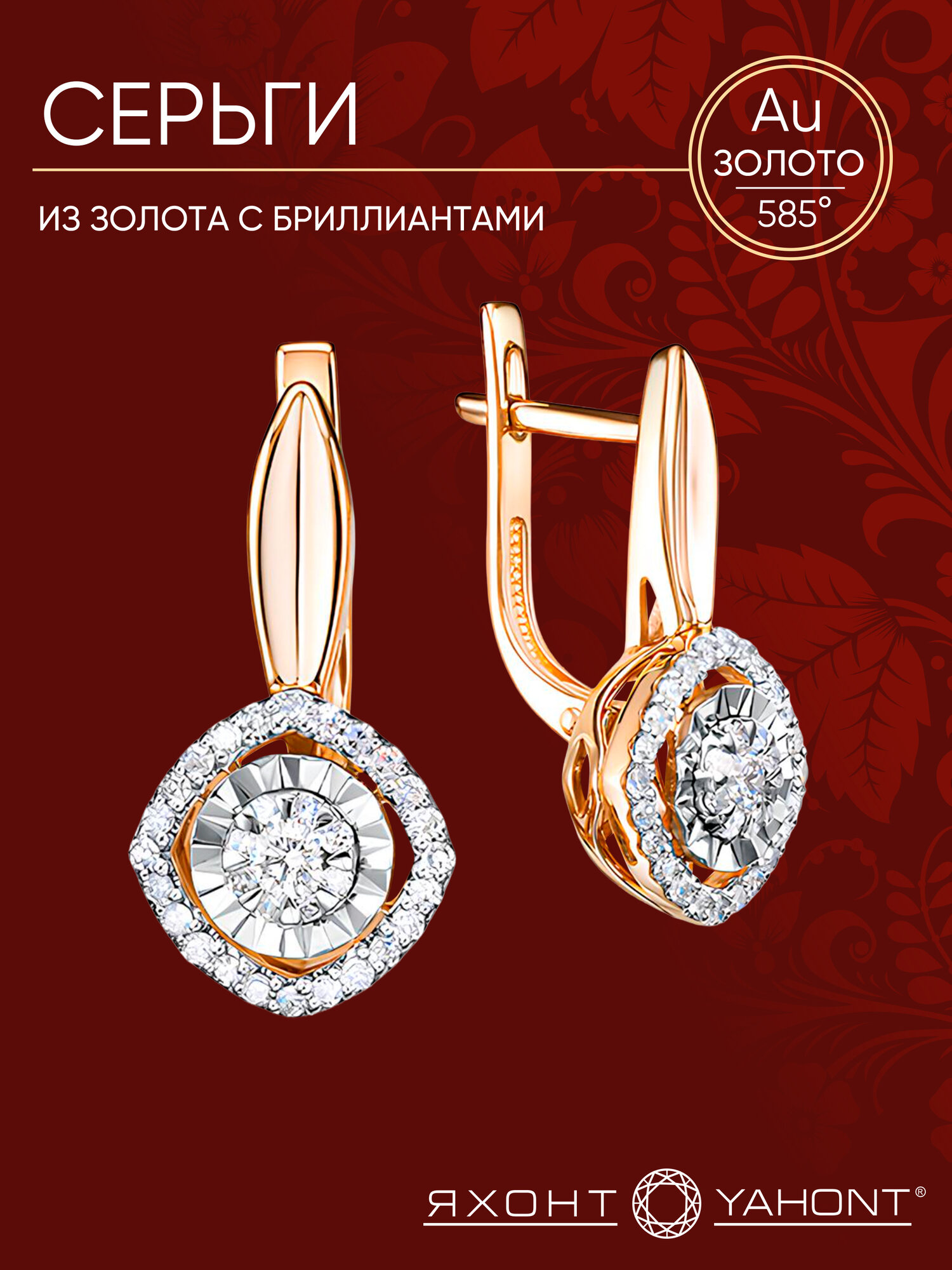 Серьги, красное золото, 585 проба, родирование, бриллиант