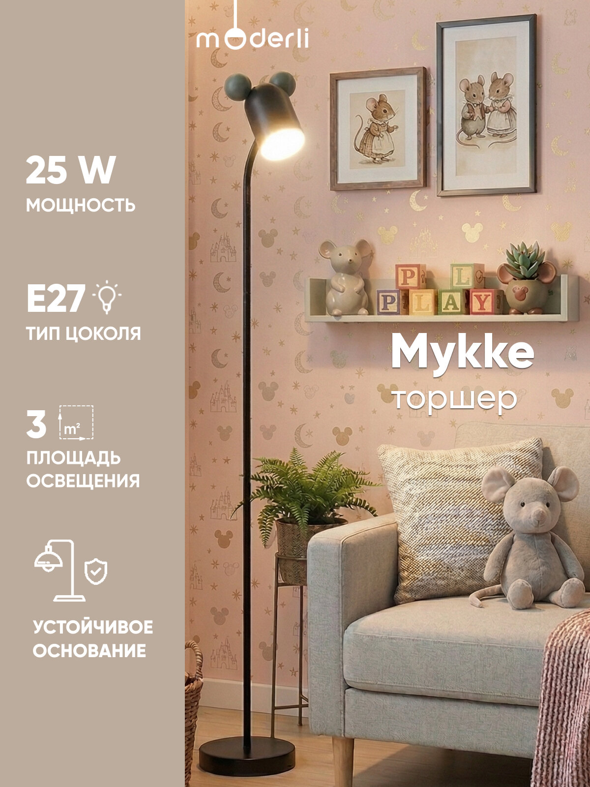 Торшер Moderli V11280-1F Mykke, черный, зеленый, высота 133,5 см