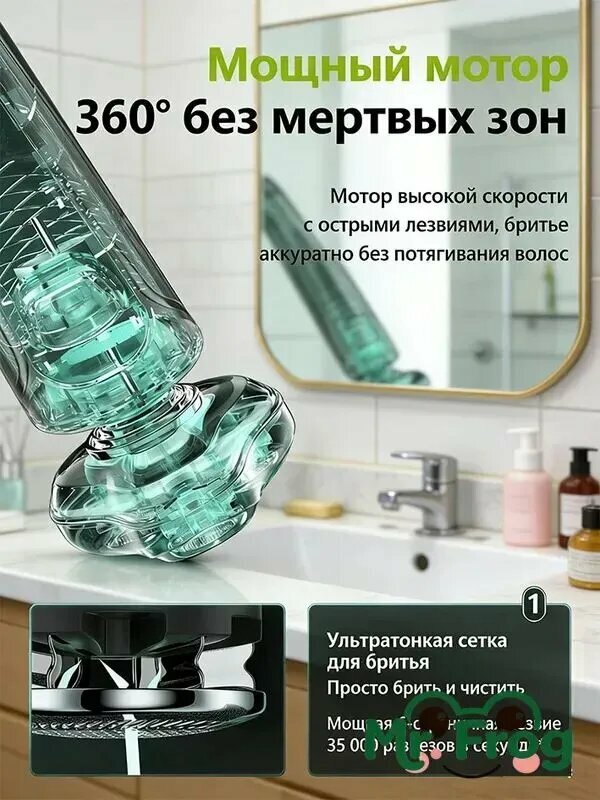 Электробритва 剃须刀, зеленый — фото 1