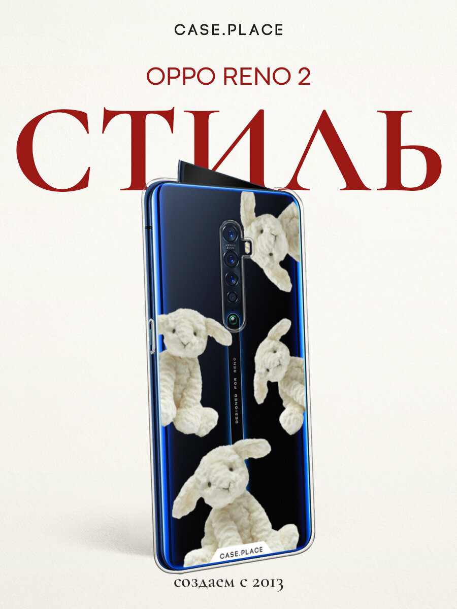 Чехол на Oppo Reno 2 / Оппо Рено 2 с принтом "Плюшевые овечки", прозрачный